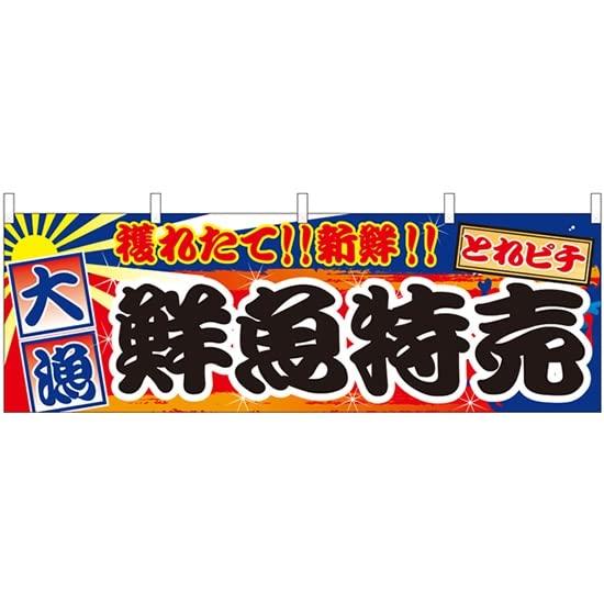 &nbsp;メーカー&nbsp;NOBORIYA のぼり屋&nbsp;商品カテゴリ&nbsp;POP・のぼり＞のぼり旗用品&nbsp;発送目安&nbsp;3日〜4日以内に発送予定（土日祝除）&nbsp;お支払方法&nbsp;銀行振込・クレジ...