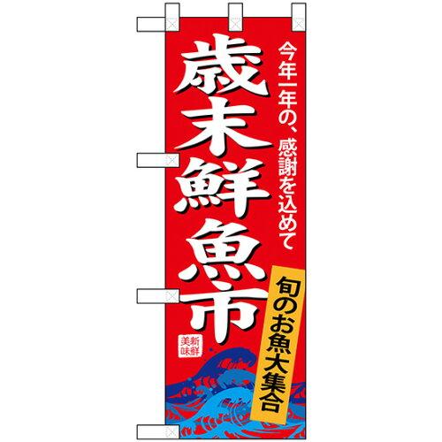&nbsp;メーカー&nbsp;NOBORIYA のぼり屋&nbsp;商品カテゴリ&nbsp;POP・のぼり＞のぼり旗用品&nbsp;発送目安&nbsp;3日〜4日以内に発送予定（土日祝除）&nbsp;お支払方法&nbsp;銀行振込・クレジ...
