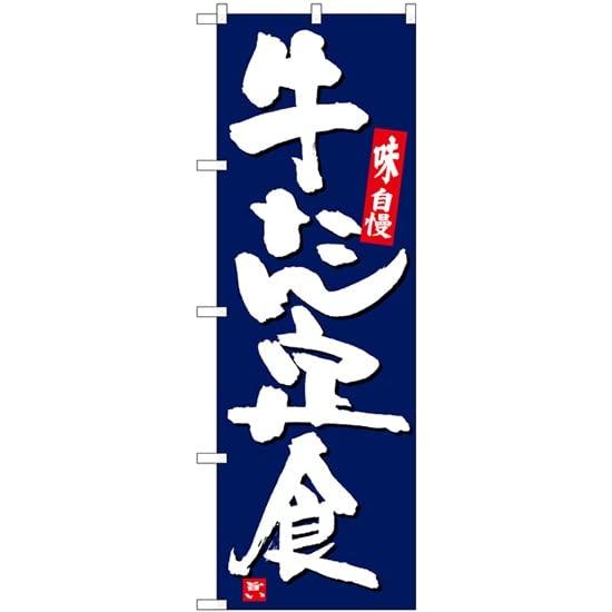 &nbsp;メーカー&nbsp;NOBORIYA のぼり屋&nbsp;商品カテゴリ&nbsp;POP・のぼり＞のぼり旗用品&nbsp;発送目安&nbsp;3日〜4日以内に発送予定（土日祝除）&nbsp;お支払方法&nbsp;銀行振込・クレジ...