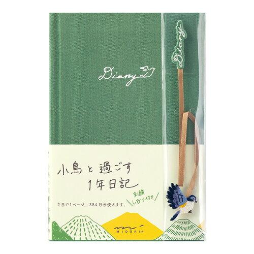 &nbsp;メーカー&nbsp;デザインフィル&nbsp;商品カテゴリ&nbsp;ノート・メモ帳＞絵日記・日記帳&nbsp;発送目安&nbsp;1日〜2日以内に発送予定（土日祝除）&nbsp;お支払方法&nbsp;銀行振込・クレジットカード...