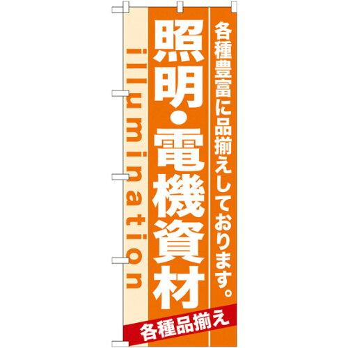 &nbsp;メーカー&nbsp;NOBORIYA のぼり屋&nbsp;商品カテゴリ&nbsp;POP・のぼり＞のぼり旗用品&nbsp;発送目安&nbsp;3日〜4日以内に発送予定（土日祝除）&nbsp;お支払方法&nbsp;銀行振込・クレジ...