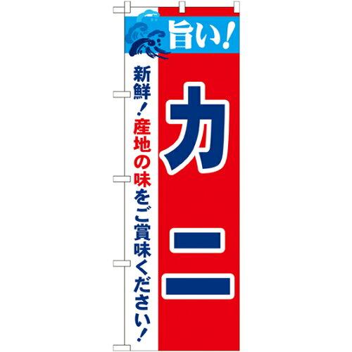 &nbsp;メーカー&nbsp;NOBORIYA のぼり屋&nbsp;商品カテゴリ&nbsp;POP・のぼり＞のぼり旗用品&nbsp;発送目安&nbsp;3日〜4日以内に発送予定（土日祝除）&nbsp;お支払方法&nbsp;銀行振込・クレジ...