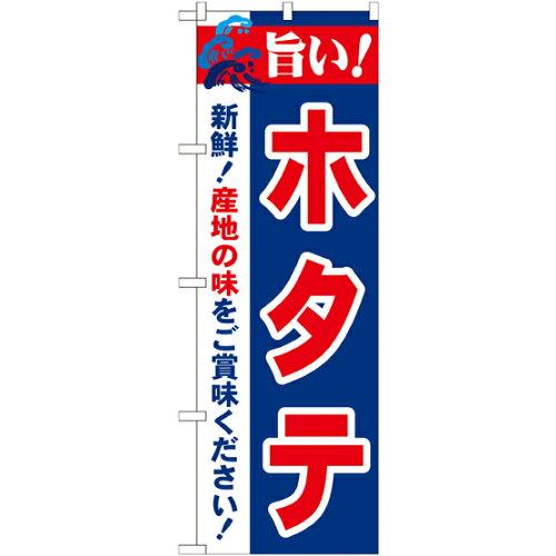 &nbsp;メーカー&nbsp;NOBORIYA のぼり屋&nbsp;商品カテゴリ&nbsp;POP・のぼり＞のぼり旗用品&nbsp;発送目安&nbsp;3日〜4日以内に発送予定（土日祝除）&nbsp;お支払方法&nbsp;銀行振込・クレジ...