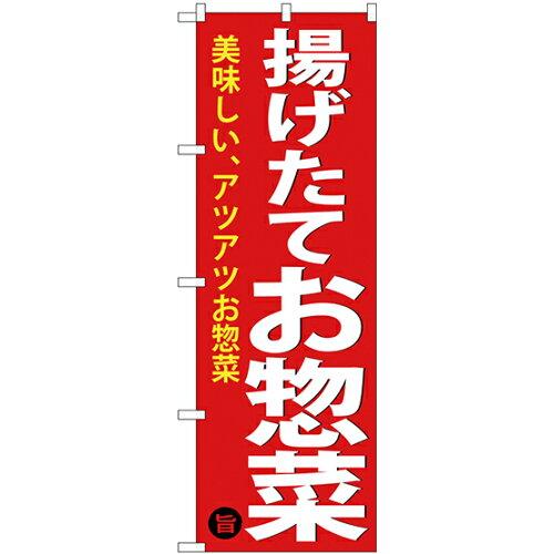 &nbsp;メーカー&nbsp;NOBORIYA のぼり屋&nbsp;商品カテゴリ&nbsp;POP・のぼり＞のぼり旗用品&nbsp;発送目安&nbsp;3日〜4日以内に発送予定（土日祝除）&nbsp;お支払方法&nbsp;銀行振込・クレジ...