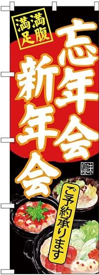 &nbsp;メーカー&nbsp;NOBORIYA のぼり屋&nbsp;商品カテゴリ&nbsp;POP・のぼり＞のぼり旗用品&nbsp;発送目安&nbsp;3日〜4日以内に発送予定（土日祝除）&nbsp;お支払方法&nbsp;銀行振込・クレジ...