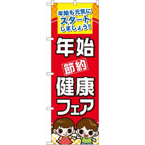 &nbsp;メーカー&nbsp;NOBORIYA のぼり屋&nbsp;商品カテゴリ&nbsp;POP・のぼり＞のぼり旗用品&nbsp;発送目安&nbsp;3日〜4日以内に発送予定（土日祝除）&nbsp;お支払方法&nbsp;銀行振込・クレジ...