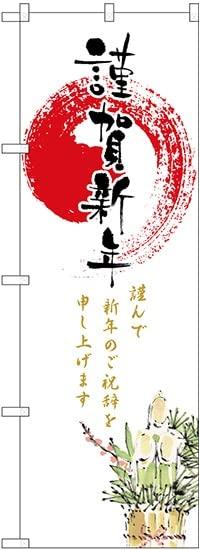 &nbsp;メーカー&nbsp;NOBORIYA のぼり屋&nbsp;商品カテゴリ&nbsp;POP・のぼり＞のぼり旗用品&nbsp;発送目安&nbsp;3日〜4日以内に発送予定（土日祝除）&nbsp;お支払方法&nbsp;銀行振込・クレジ...