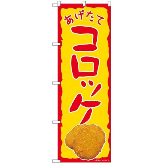 &nbsp;メーカー&nbsp;NOBORIYA のぼり屋&nbsp;商品カテゴリ&nbsp;POP・のぼり＞のぼり旗用品&nbsp;発送目安&nbsp;3日〜4日以内に発送予定（土日祝除）&nbsp;お支払方法&nbsp;銀行振込・クレジ...