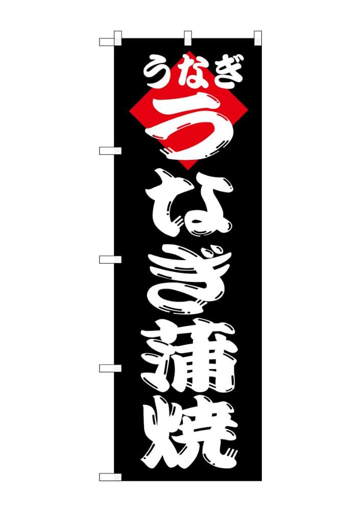 &nbsp;メーカー&nbsp;NOBORIYA のぼり屋&nbsp;商品カテゴリ&nbsp;POP・のぼり＞のぼり旗用品&nbsp;発送目安&nbsp;3日〜4日以内に発送予定（土日祝除）&nbsp;お支払方法&nbsp;銀行振込・クレジ...