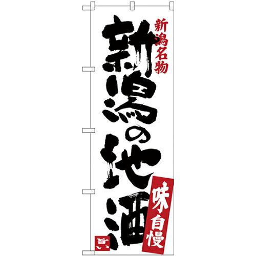 &nbsp;メーカー&nbsp;NOBORIYA のぼり屋&nbsp;商品カテゴリ&nbsp;POP・のぼり＞のぼり旗用品&nbsp;発送目安&nbsp;3日〜4日以内に発送予定（土日祝除）&nbsp;お支払方法&nbsp;銀行振込・クレジ...