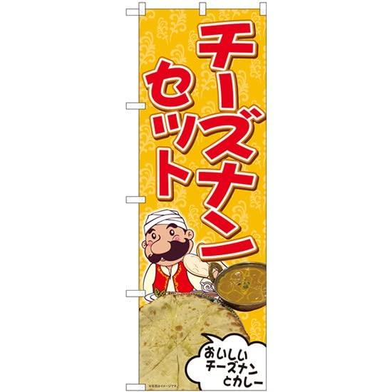 &nbsp;メーカー&nbsp;NOBORIYA のぼり屋&nbsp;商品カテゴリ&nbsp;POP・のぼり＞のぼり旗用品&nbsp;発送目安&nbsp;3日〜4日以内に発送予定（土日祝除）&nbsp;お支払方法&nbsp;銀行振込・クレジ...