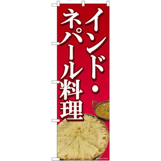 &nbsp;メーカー&nbsp;NOBORIYA のぼり屋&nbsp;商品カテゴリ&nbsp;POP・のぼり＞のぼり旗用品&nbsp;発送目安&nbsp;3日〜4日以内に発送予定（土日祝除）&nbsp;お支払方法&nbsp;銀行振込・クレジ...