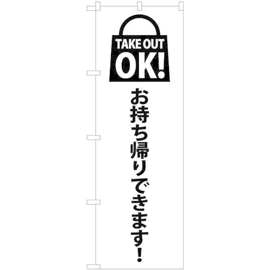 &nbsp;メーカー&nbsp;NOBORIYA のぼり屋&nbsp;商品カテゴリ&nbsp;POP・のぼり＞のぼり旗用品&nbsp;発送目安&nbsp;3日〜4日以内に発送予定（土日祝除）&nbsp;お支払方法&nbsp;銀行振込・クレジ...