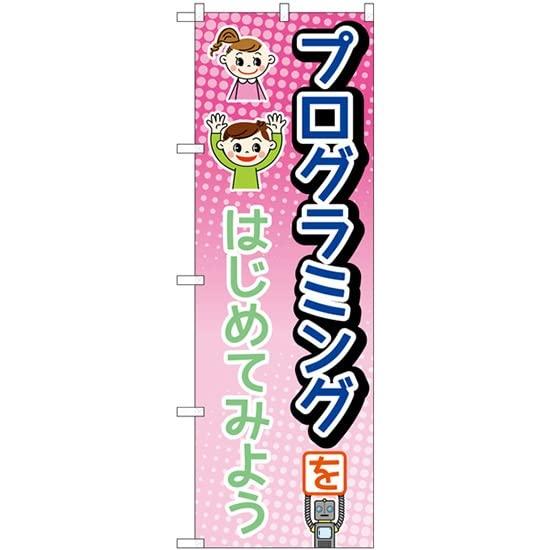 &nbsp;メーカー&nbsp;NOBORIYA のぼり屋&nbsp;商品カテゴリ&nbsp;POP・のぼり＞のぼり旗用品&nbsp;発送目安&nbsp;3日〜4日以内に発送予定（土日祝除）&nbsp;お支払方法&nbsp;銀行振込・クレジ...