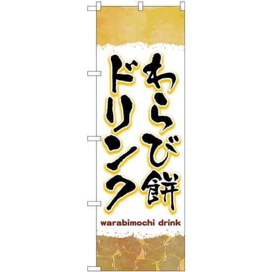 &nbsp;メーカー&nbsp;NOBORIYA のぼり屋&nbsp;商品カテゴリ&nbsp;POP・のぼり＞のぼり旗用品&nbsp;発送目安&nbsp;3日〜4日以内に発送予定（土日祝除）&nbsp;お支払方法&nbsp;銀行振込・クレジ...
