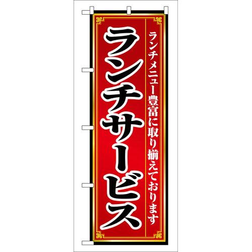 &nbsp;メーカー&nbsp;NOBORIYA のぼり屋&nbsp;商品カテゴリ&nbsp;POP・のぼり＞のぼり旗用品&nbsp;発送目安&nbsp;3日〜4日以内に発送予定（土日祝除）&nbsp;お支払方法&nbsp;銀行振込・クレジ...