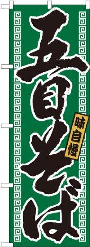 &nbsp;メーカー&nbsp;NOBORIYA のぼり屋&nbsp;商品カテゴリ&nbsp;POP・のぼり＞のぼり旗用品&nbsp;発送目安&nbsp;3日〜4日以内に発送予定（土日祝除）&nbsp;お支払方法&nbsp;銀行振込・クレジ...
