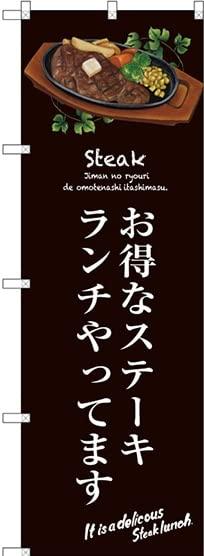 &nbsp;メーカー&nbsp;NOBORIYA のぼり屋&nbsp;商品カテゴリ&nbsp;POP・のぼり＞のぼり旗用品&nbsp;発送目安&nbsp;3日〜4日以内に発送予定（土日祝除）&nbsp;お支払方法&nbsp;銀行振込・クレジ...