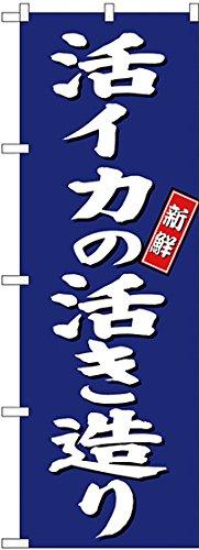 &nbsp;メーカー&nbsp;NOBORIYA のぼり屋&nbsp;商品カテゴリ&nbsp;POP・のぼり＞のぼり旗用品&nbsp;発送目安&nbsp;3日〜4日以内に発送予定（土日祝除）&nbsp;お支払方法&nbsp;銀行振込・クレジ...