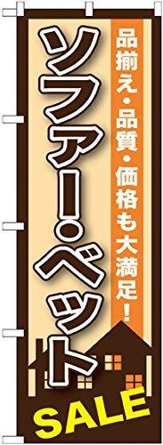 &nbsp;メーカー&nbsp;NOBORIYA のぼり屋&nbsp;商品カテゴリ&nbsp;POP・のぼり＞のぼり旗用品&nbsp;発送目安&nbsp;3日〜4日以内に発送予定（土日祝除）&nbsp;お支払方法&nbsp;銀行振込・クレジ...