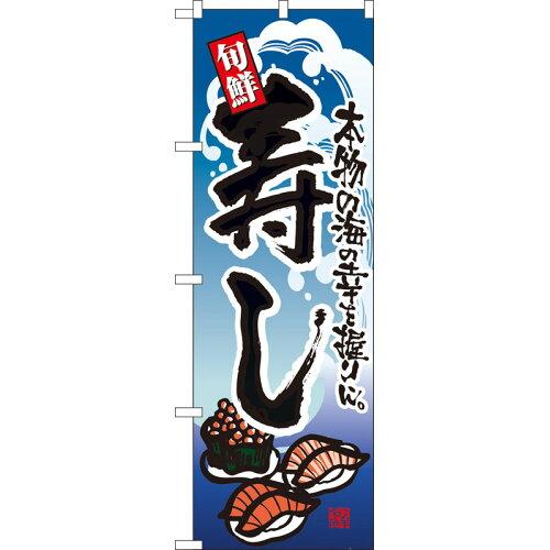 &nbsp;メーカー&nbsp;NOBORIYA のぼり屋&nbsp;商品カテゴリ&nbsp;POP・のぼり＞のぼり旗用品&nbsp;発送目安&nbsp;3日〜4日以内に発送予定（土日祝除）&nbsp;お支払方法&nbsp;銀行振込・クレジ...