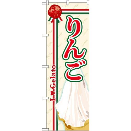 &nbsp;メーカー&nbsp;NOBORIYA のぼり屋&nbsp;商品カテゴリ&nbsp;POP・のぼり＞のぼり旗用品&nbsp;発送目安&nbsp;3日〜4日以内に発送予定（土日祝除）&nbsp;お支払方法&nbsp;銀行振込・クレジ...
