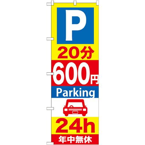 &nbsp;メーカー&nbsp;NOBORIYA のぼり屋&nbsp;商品カテゴリ&nbsp;POP・のぼり＞のぼり旗用品&nbsp;発送目安&nbsp;3日〜4日以内に発送予定（土日祝除）&nbsp;お支払方法&nbsp;銀行振込・クレジ...
