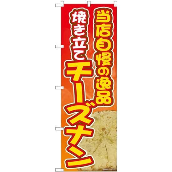 &nbsp;メーカー&nbsp;NOBORIYA のぼり屋&nbsp;商品カテゴリ&nbsp;POP・のぼり＞のぼり旗用品&nbsp;発送目安&nbsp;3日〜4日以内に発送予定（土日祝除）&nbsp;お支払方法&nbsp;銀行振込・クレジ...