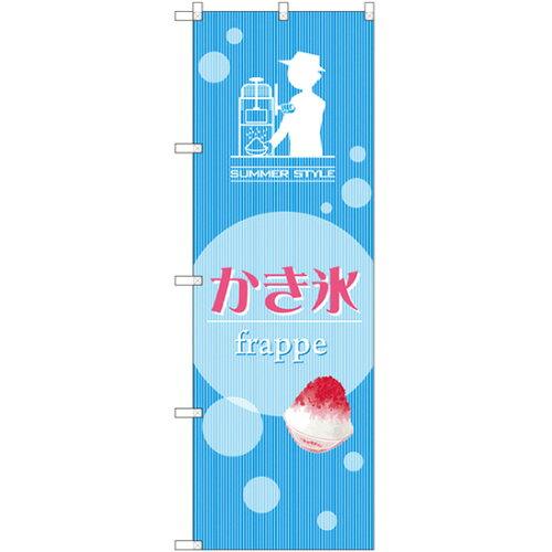 &nbsp;メーカー&nbsp;NOBORIYA のぼり屋&nbsp;商品カテゴリ&nbsp;POP・のぼり＞のぼり旗用品&nbsp;発送目安&nbsp;3日〜4日以内に発送予定（土日祝除）&nbsp;お支払方法&nbsp;銀行振込・クレジ...