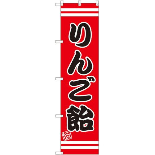 &nbsp;メーカー&nbsp;NOBORIYA のぼり屋&nbsp;商品カテゴリ&nbsp;POP・のぼり＞のぼり旗用品&nbsp;発送目安&nbsp;3日〜4日以内に発送予定（土日祝除）&nbsp;お支払方法&nbsp;銀行振込・クレジ...