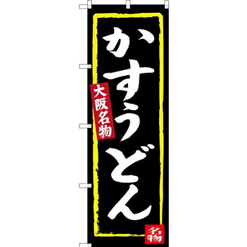 &nbsp;メーカー&nbsp;NOBORIYA のぼり屋&nbsp;商品カテゴリ&nbsp;POP・のぼり＞のぼり旗用品&nbsp;発送目安&nbsp;3日〜4日以内に発送予定（土日祝除）&nbsp;お支払方法&nbsp;銀行振込・クレジ...