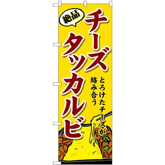 &nbsp;メーカー&nbsp;NOBORIYA のぼり屋&nbsp;商品カテゴリ&nbsp;POP・のぼり＞のぼり旗用品&nbsp;発送目安&nbsp;3日〜4日以内に発送予定（土日祝除）&nbsp;お支払方法&nbsp;銀行振込・クレジ...