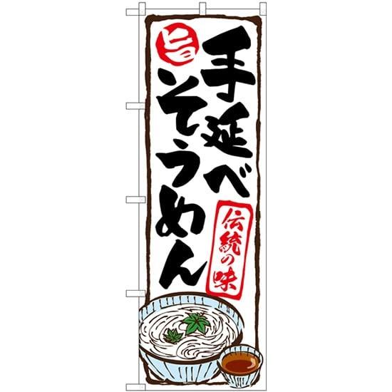 &nbsp;メーカー&nbsp;NOBORIYA のぼり屋&nbsp;商品カテゴリ&nbsp;POP・のぼり＞のぼり旗用品&nbsp;発送目安&nbsp;3日〜4日以内に発送予定（土日祝除）&nbsp;お支払方法&nbsp;銀行振込・クレジ...