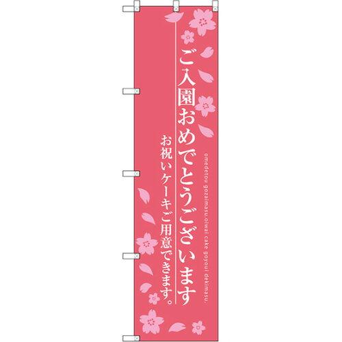 &nbsp;メーカー&nbsp;NOBORIYA のぼり屋&nbsp;商品カテゴリ&nbsp;POP・のぼり＞のぼり旗用品&nbsp;発送目安&nbsp;3日〜4日以内に発送予定（土日祝除）&nbsp;お支払方法&nbsp;銀行振込・クレジ...