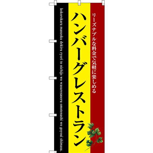&nbsp;メーカー&nbsp;NOBORIYA のぼり屋&nbsp;商品カテゴリ&nbsp;POP・のぼり＞のぼり旗用品&nbsp;発送目安&nbsp;3日〜4日以内に発送予定（土日祝除）&nbsp;お支払方法&nbsp;銀行振込・クレジ...