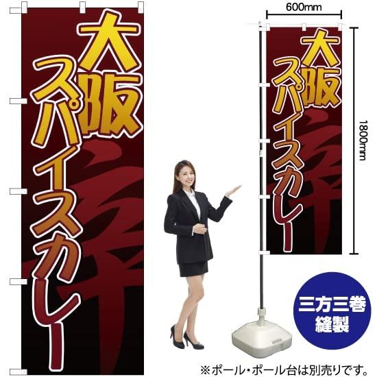&nbsp;メーカー&nbsp;NOBORIYA のぼり屋&nbsp;商品カテゴリ&nbsp;POP・のぼり＞のぼり旗用品&nbsp;発送目安&nbsp;3日〜4日以内に発送予定（土日祝除）&nbsp;お支払方法&nbsp;銀行振込・クレジ...