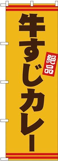 &nbsp;メーカー&nbsp;NOBORIYA のぼり屋&nbsp;商品カテゴリ&nbsp;POP・のぼり＞のぼり旗用品&nbsp;発送目安&nbsp;3日〜4日以内に発送予定（土日祝除）&nbsp;お支払方法&nbsp;銀行振込・クレジ...