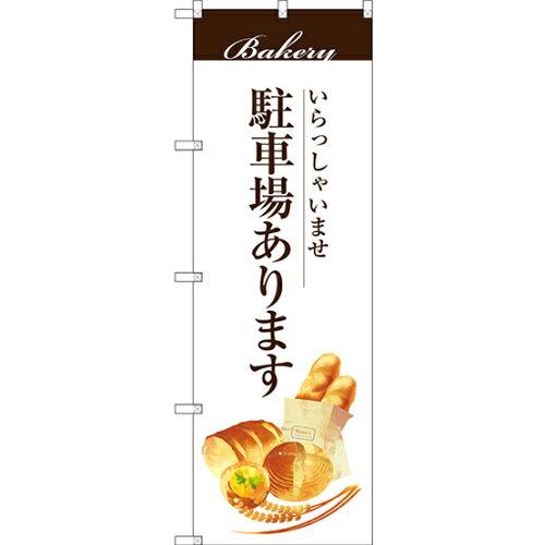 &nbsp;メーカー&nbsp;NOBORIYA のぼり屋&nbsp;商品カテゴリ&nbsp;POP・のぼり＞のぼり旗用品&nbsp;発送目安&nbsp;3日〜4日以内に発送予定（土日祝除）&nbsp;お支払方法&nbsp;銀行振込・クレジ...