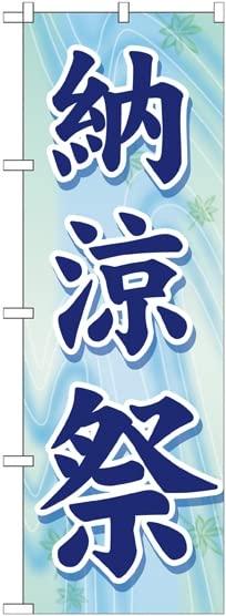 &nbsp;メーカー&nbsp;NOBORIYA のぼり屋&nbsp;商品カテゴリ&nbsp;POP・のぼり＞のぼり旗用品&nbsp;発送目安&nbsp;3日〜4日以内に発送予定（土日祝除）&nbsp;お支払方法&nbsp;銀行振込・クレジ...