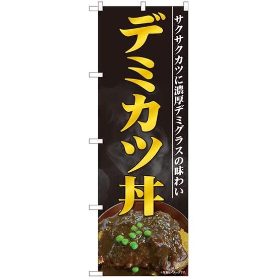 &nbsp;メーカー&nbsp;NOBORIYA のぼり屋&nbsp;商品カテゴリ&nbsp;POP・のぼり＞のぼり旗用品&nbsp;発送目安&nbsp;3日〜4日以内に発送予定（土日祝除）&nbsp;お支払方法&nbsp;銀行振込・クレジ...