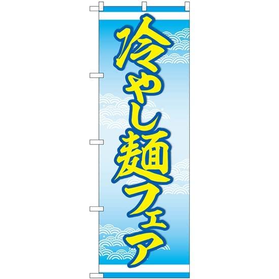 &nbsp;メーカー&nbsp;NOBORIYA のぼり屋&nbsp;商品カテゴリ&nbsp;POP・のぼり＞のぼり旗用品&nbsp;発送目安&nbsp;3日〜4日以内に発送予定（土日祝除）&nbsp;お支払方法&nbsp;銀行振込・クレジ...