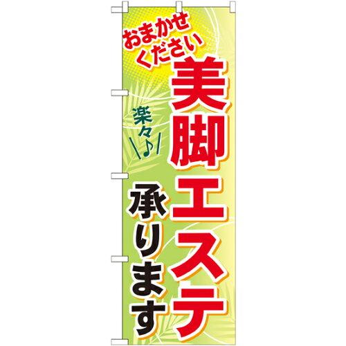&nbsp;メーカー&nbsp;NOBORIYA のぼり屋&nbsp;商品カテゴリ&nbsp;POP・のぼり＞のぼり旗用品&nbsp;発送目安&nbsp;3日〜4日以内に発送予定（土日祝除）&nbsp;お支払方法&nbsp;銀行振込・クレジ...