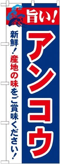 &nbsp;メーカー&nbsp;NOBORIYA のぼり屋&nbsp;商品カテゴリ&nbsp;POP・のぼり＞のぼり旗用品&nbsp;発送目安&nbsp;3日〜4日以内に発送予定（土日祝除）&nbsp;お支払方法&nbsp;銀行振込・クレジ...