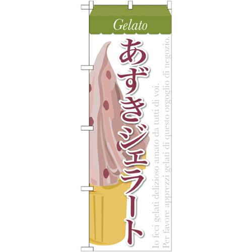 &nbsp;メーカー&nbsp;NOBORIYA のぼり屋&nbsp;商品カテゴリ&nbsp;POP・のぼり＞のぼり旗用品&nbsp;発送目安&nbsp;3日〜4日以内に発送予定（土日祝除）&nbsp;お支払方法&nbsp;銀行振込・クレジ...