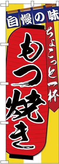 &nbsp;メーカー&nbsp;NOBORIYA のぼり屋&nbsp;商品カテゴリ&nbsp;POP・のぼり＞のぼり旗用品&nbsp;発送目安&nbsp;3日〜4日以内に発送予定（土日祝除）&nbsp;お支払方法&nbsp;銀行振込・クレジ...