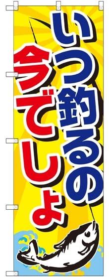 &nbsp;メーカー&nbsp;NOBORIYA のぼり屋&nbsp;商品カテゴリ&nbsp;POP・のぼり＞のぼり旗用品&nbsp;発送目安&nbsp;3日〜4日以内に発送予定（土日祝除）&nbsp;お支払方法&nbsp;銀行振込・クレジ...