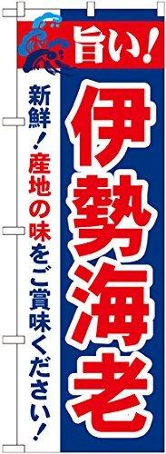 &nbsp;メーカー&nbsp;NOBORIYA のぼり屋&nbsp;商品カテゴリ&nbsp;POP・のぼり＞のぼり旗用品&nbsp;発送目安&nbsp;3日〜4日以内に発送予定（土日祝除）&nbsp;お支払方法&nbsp;銀行振込・クレジ...