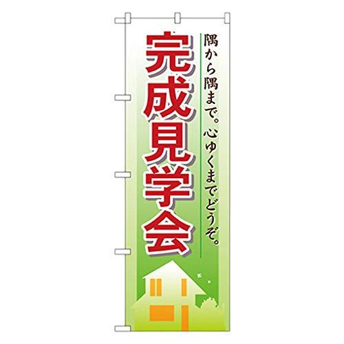 &nbsp;メーカー&nbsp;NOBORIYA のぼり屋&nbsp;商品カテゴリ&nbsp;POP・のぼり＞のぼり旗用品&nbsp;発送目安&nbsp;3日〜4日以内に発送予定（土日祝除）&nbsp;お支払方法&nbsp;銀行振込・クレジ...