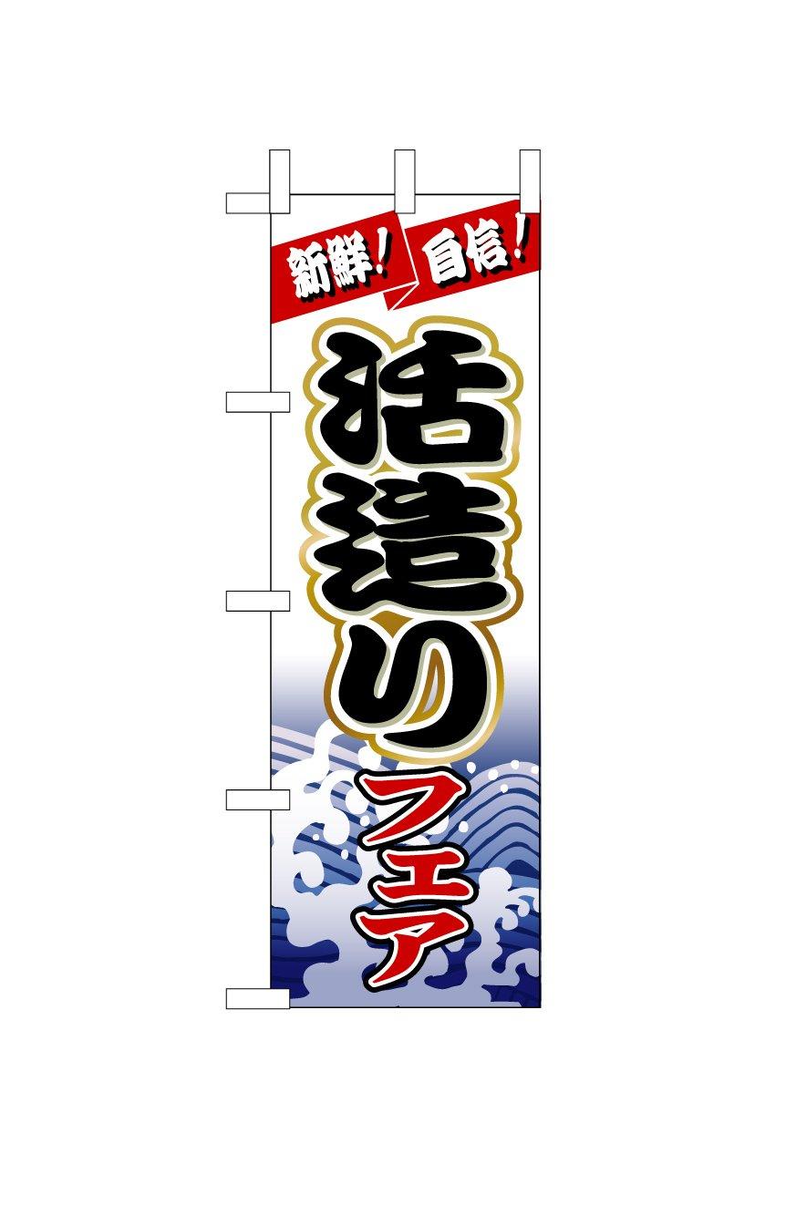 &nbsp;メーカー&nbsp;NOBORIYA のぼり屋&nbsp;商品カテゴリ&nbsp;POP・のぼり＞のぼり旗用品&nbsp;発送目安&nbsp;3日〜4日以内に発送予定（土日祝除）&nbsp;お支払方法&nbsp;銀行振込・クレジ...
