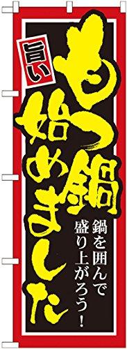 &nbsp;メーカー&nbsp;NOBORIYA のぼり屋&nbsp;商品カテゴリ&nbsp;POP・のぼり＞のぼり旗用品&nbsp;発送目安&nbsp;3日〜4日以内に発送予定（土日祝除）&nbsp;お支払方法&nbsp;銀行振込・クレジ...